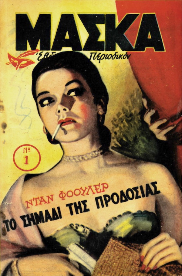 BEHIND THE MASKA - Pulp International